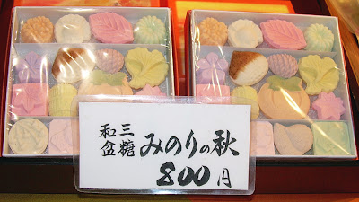 1000 Things About Japan: Won't Miss #308 - rakugan