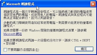 乖乖的留言板: Windows XP內建之Microsoft朗讀程式