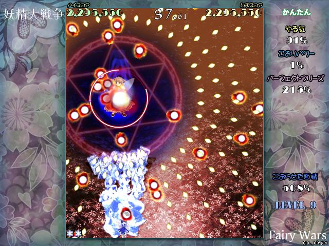 Touhou 12,8: Fairy Wars ~ 東方 The Oriental Zero