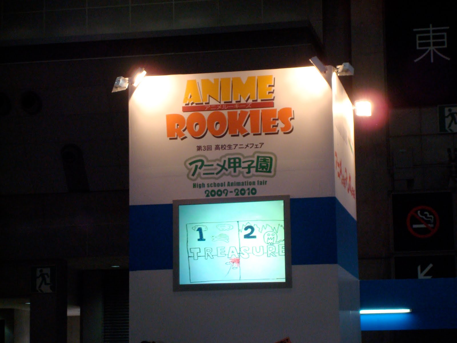 Wednesday Afternoon Picnic: The Tokyo International Anime Fair