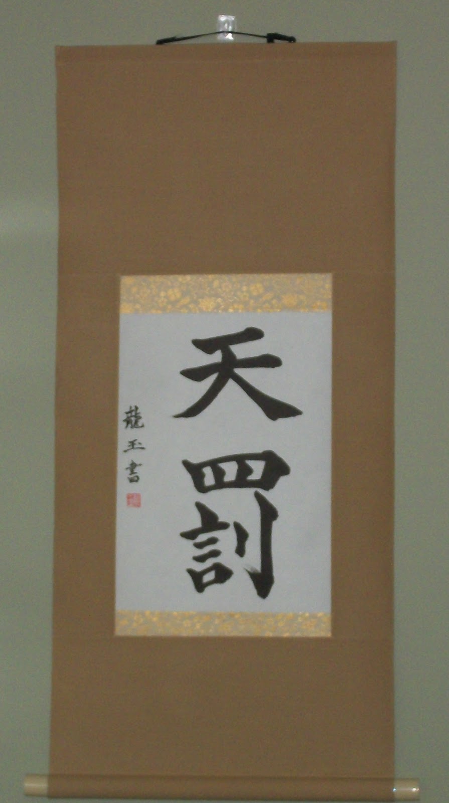 Wall Scroll or Kakejiku: Tenbatsu-Divine Punishment Scroll