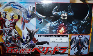 Mundo ULTRA: MONSTER 100 - BERYUDORA