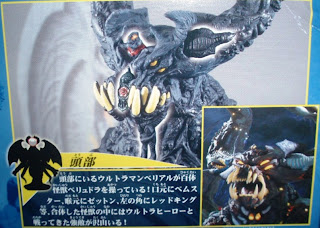 Mundo ULTRA: MONSTER 100 - BERYUDORA