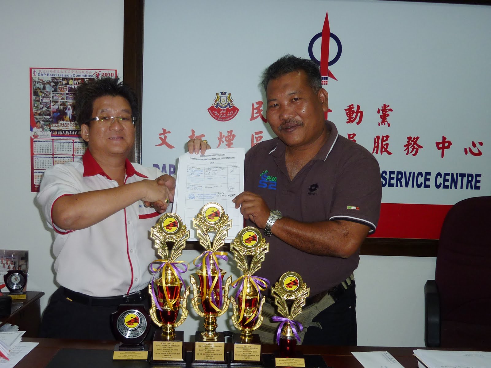 魏宗贤文打烟之声 Gwee Tong Hiang for Bentayan: YB Gwee Tong Hiang Sponser Piala ...