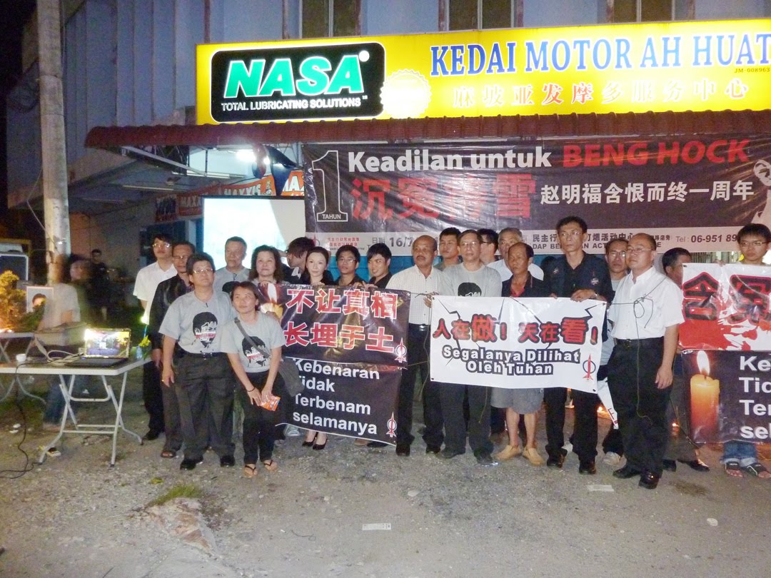 LAMAN RASMI ADUN MAHARANI: MEMPERINGATI SETAHUN PEMERGIAN TEOH BENG HOCK