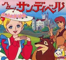 Patty_lovely: HELLO SANDY BELL