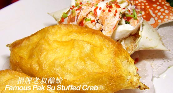 My Home Homestay Kuantan,Pahang: Pak Su Seafood Restaurant