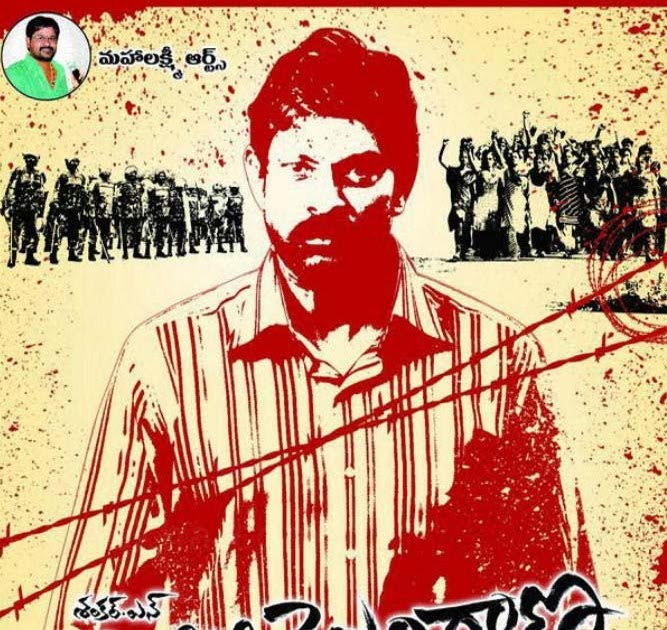 Jai Bolo Telangana Movie Posters n Wallpapers
