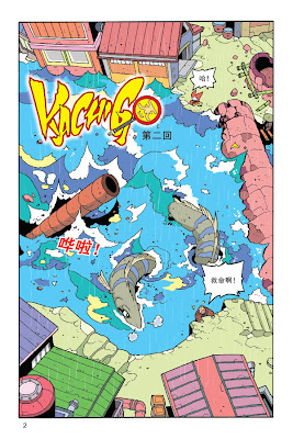 诗敏漫画部落格: 漫画KACHIGO之2