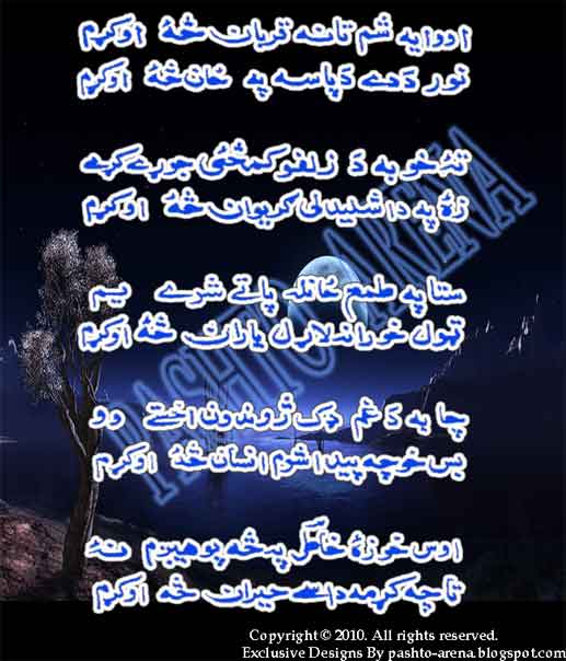 Nice and Top pashto poetry(poem) by khatir afridi in stylish background ...