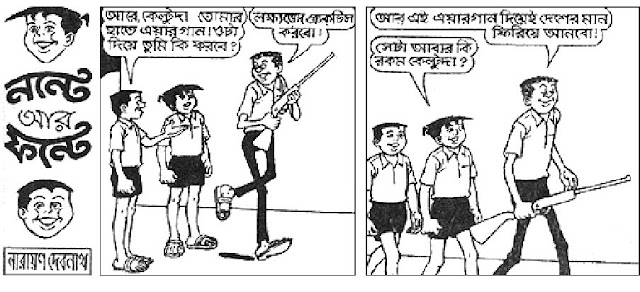 Bengali Comics Online | Free Bengali Comics: Nonte Phonte 1 - Bengali ...