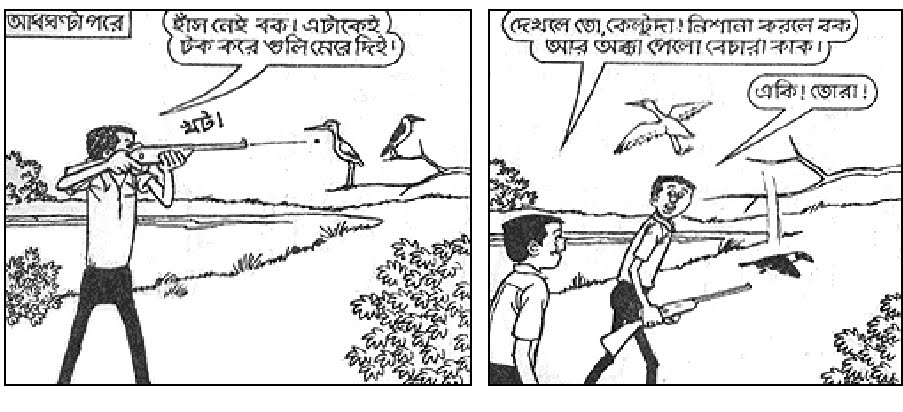 Bengali Comics Online | Free Bengali Comics