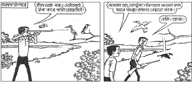 Bengali Comics Online | Free Bengali Comics: Nonte Phonte 1 - Bengali ...