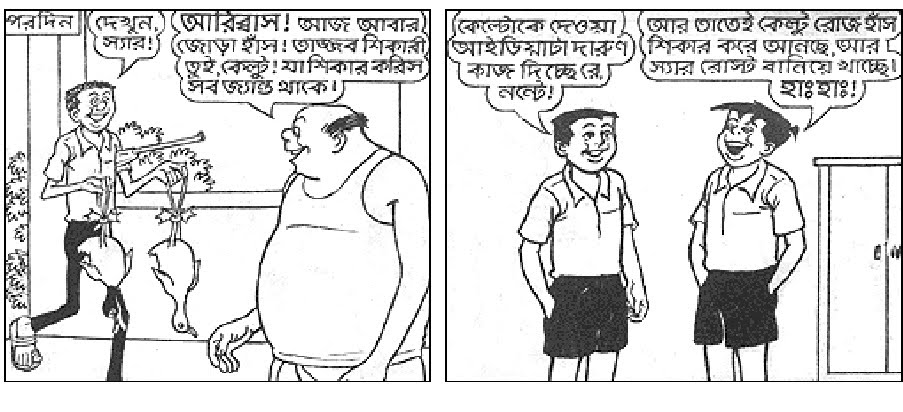 Bengali Comics Online | Free Bengali Comics