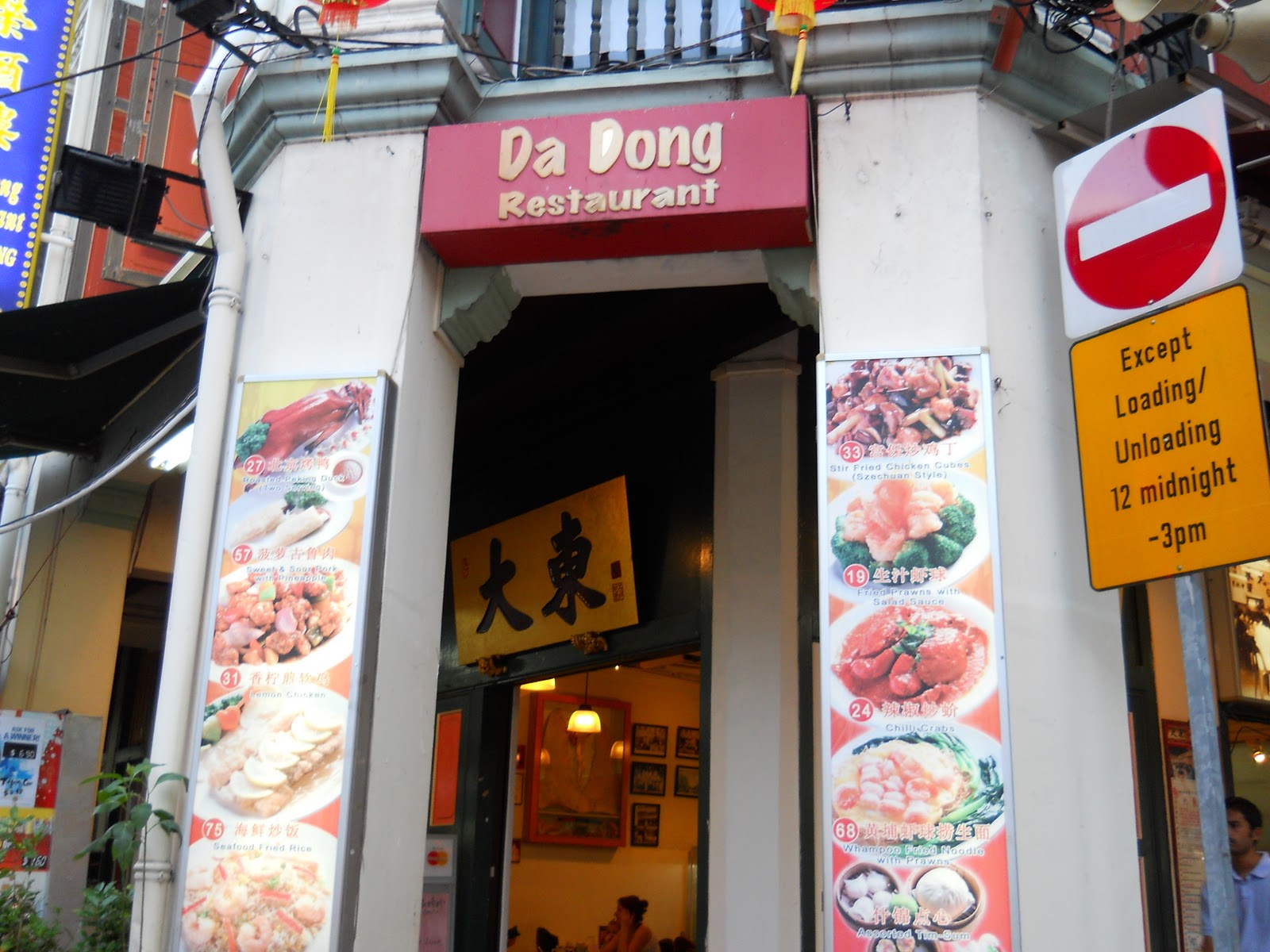 The Panda Chef: Da Dong Restaurant