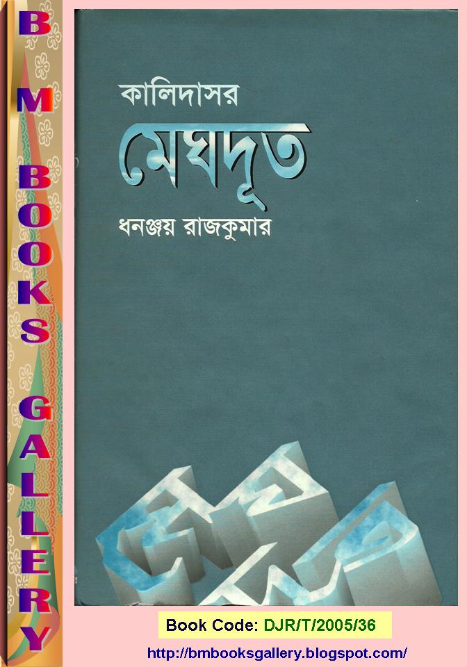 BM Books Gallery Online: 2010-08-08