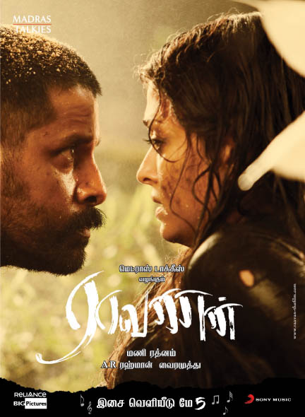 Idle Moviez: Raavanan (2010) - Tamil Movie