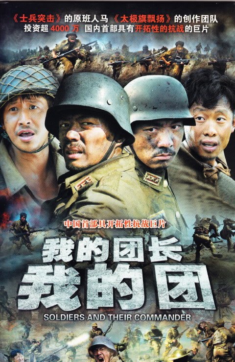 Drama titles (Mainland, Korean): Chinese Mainland War Movies/ Dramas