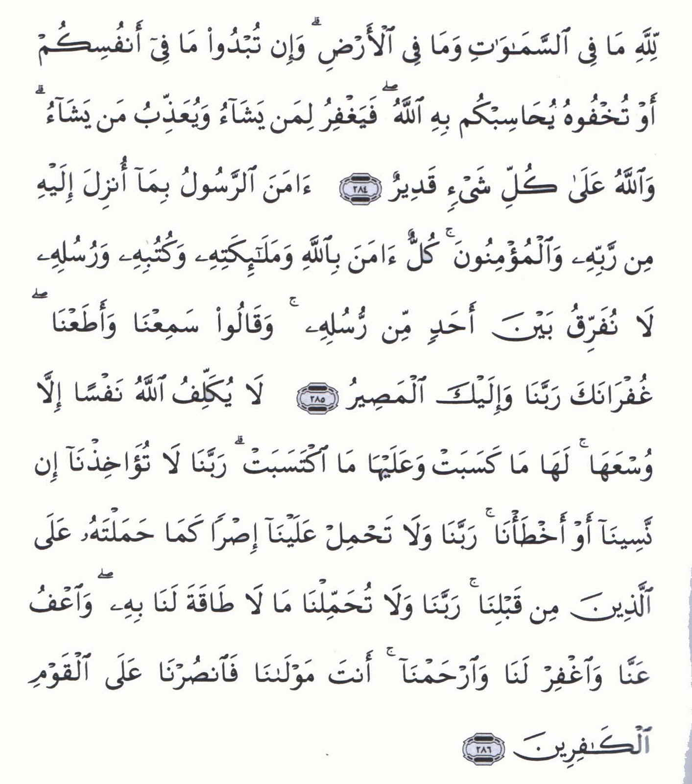 Ilmu dan Amal: DOA-DOA DAN AYAT-AYAT AL-QURAN UNTUK MENGATASI GANGGUAN ...