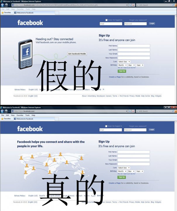 M@K_ArounD: Fake & Real Facebook Login Page: Do spread the news