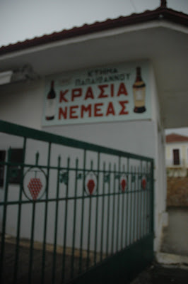 ΟΙ ΕΙΚΟΝΕΣ ΜΙΛΟΥΝ ΑΠΟ ΜΟΝΕΣ ΤΟΥΣ: ΚΤΗΜΑ ΠΑΠΑΙΩΑΝΝΟΥ ΝΕΜΕΑ