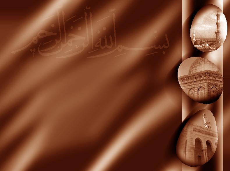 Bismillah Calligraphy in Brown Color - Islamic Wallpapers, Kaaba ...