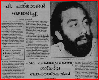 Padmarajan malayalathinte swantham gandharvan........