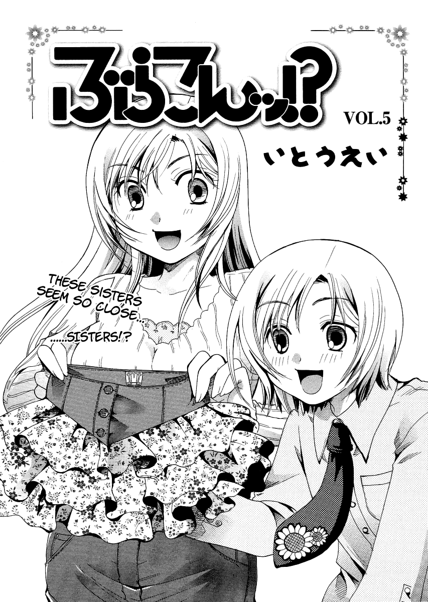 Horobi no Michi: Brocon!? 5