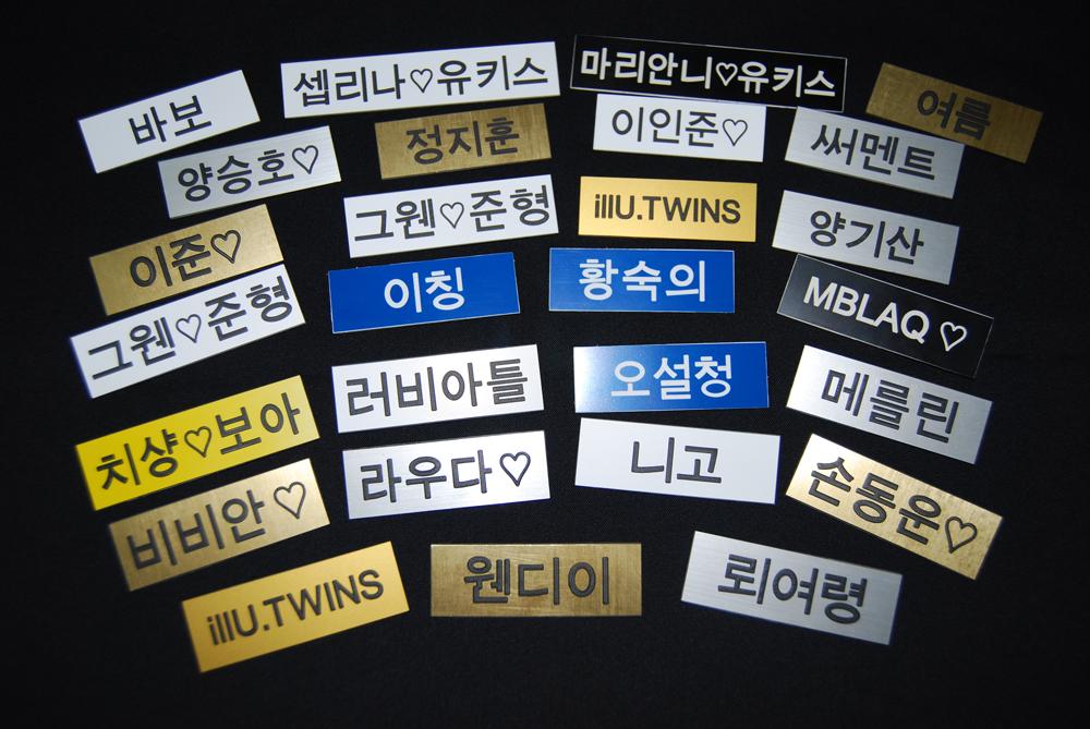 Name Tag Customization in Singapore: Korean Name Tags Customization