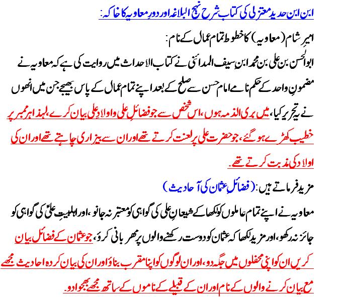 My Articles..: Tadween e Hadees Ki Tareekh Aur Saqlain..