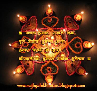 Nisarg Pari (निसर्ग परी....): Ujjwal Diwali