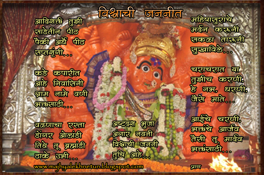 Majhya Lekhnetun: 2010