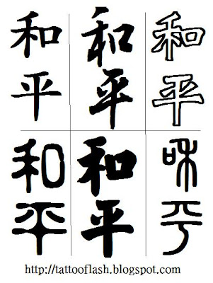 chinese tattoo: Chinese Tattoo-Peace