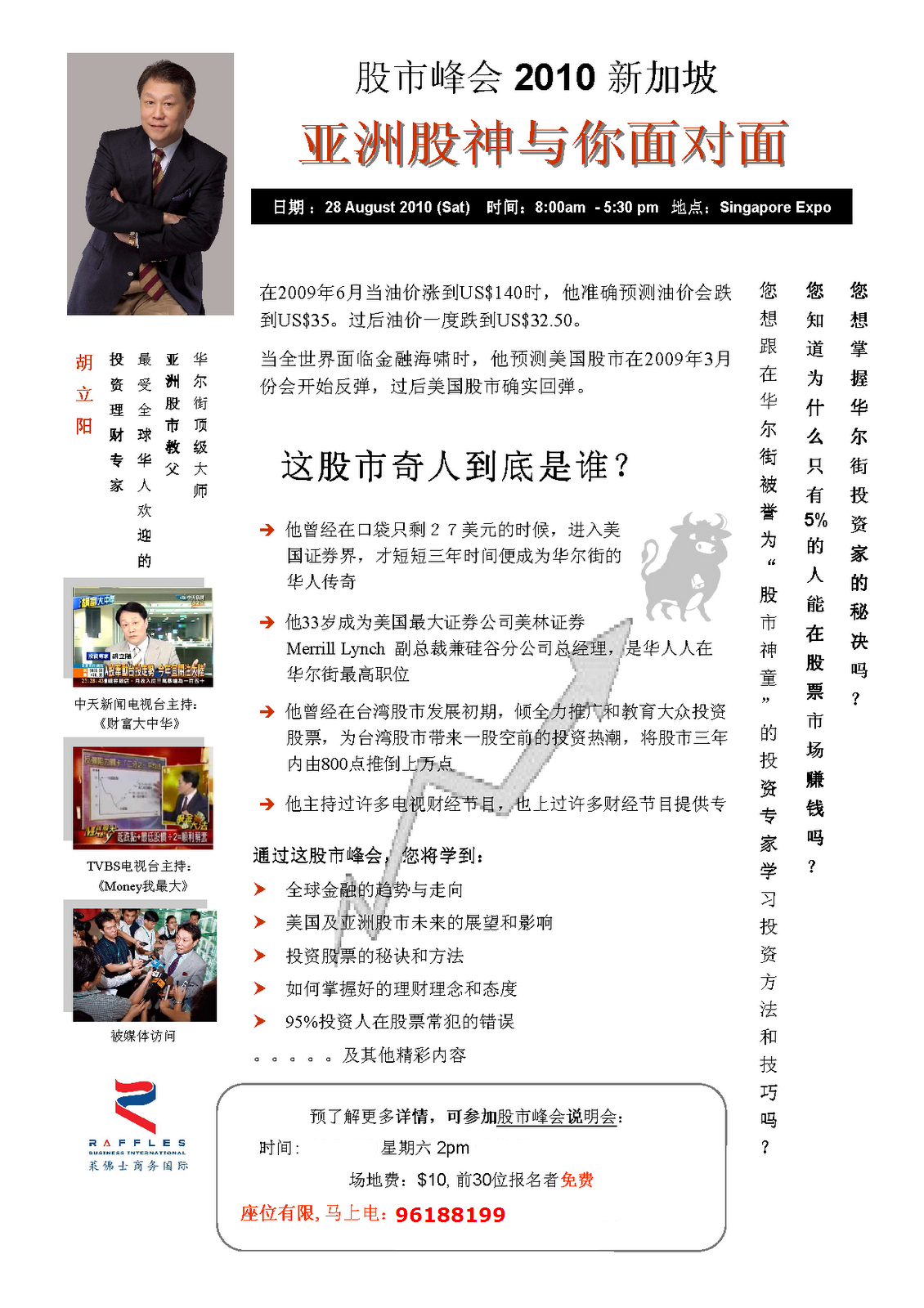 Singapore Stocks | How To Trade CFD | Andy Yew 游俊昌