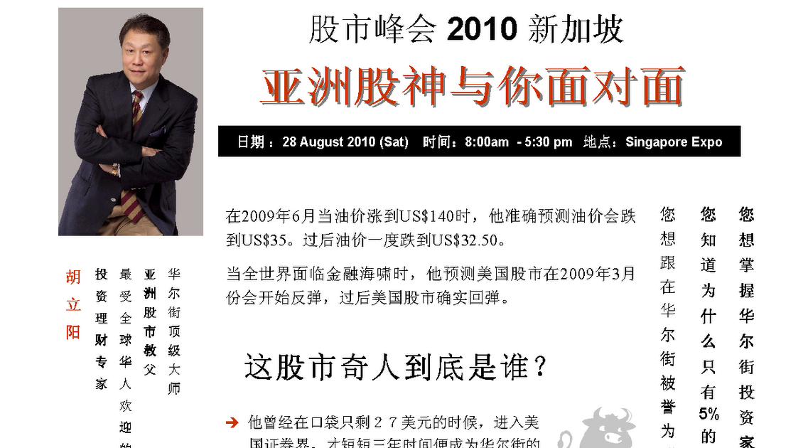 Singapore Stocks | How To Trade CFD | Andy Yew 游俊昌