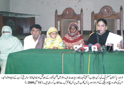 PML - Q | Pakistan Muslim League News Blog