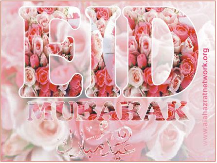 Eid Cards: Eid Rose Cards, Roses for Eid Mubarak Wishes