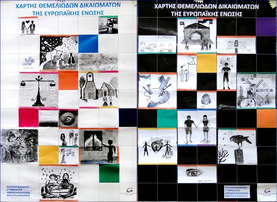 Μωσαϊκό Ιδεών για τα Ανθρώπινα Δικαιώματα - Mind Your Rights ...