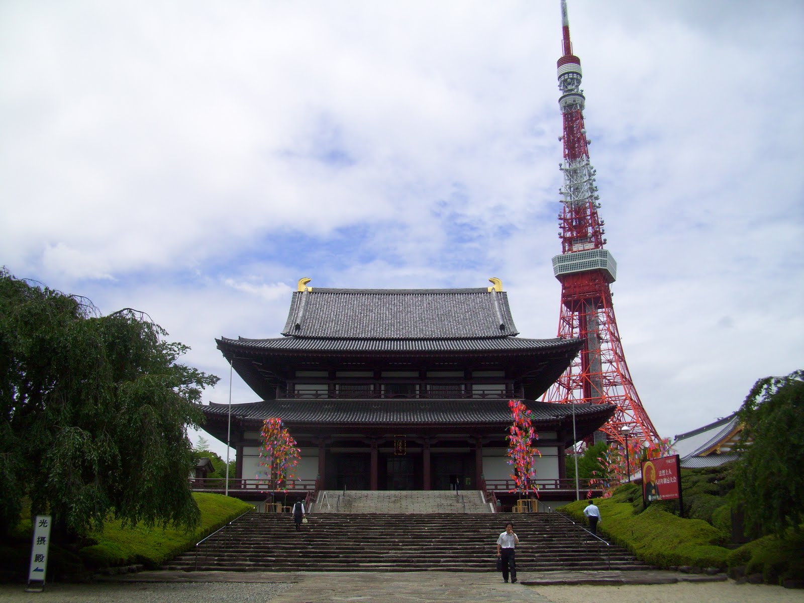 Richmond's In Japan: Zojoji Temple