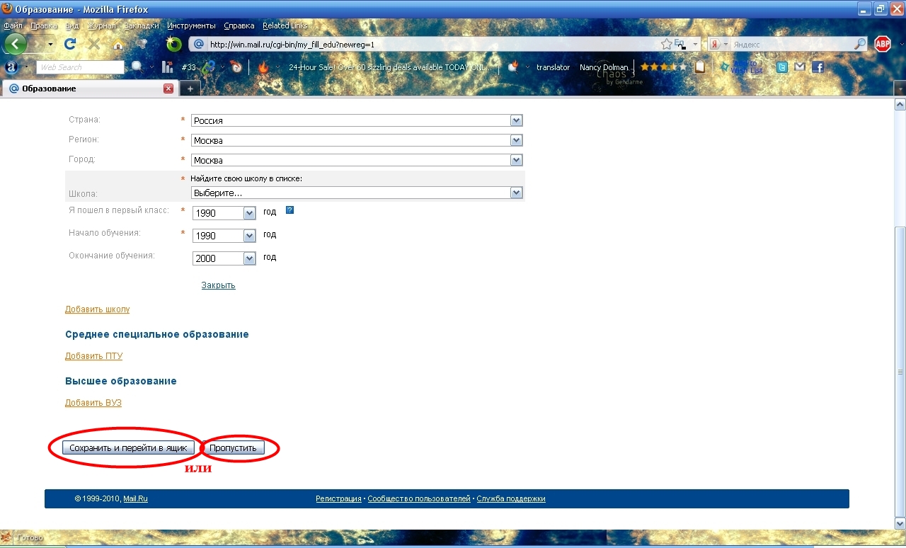 Мир твоих возможностей в Интернет!))): Как завести почтовый ящик на ...
