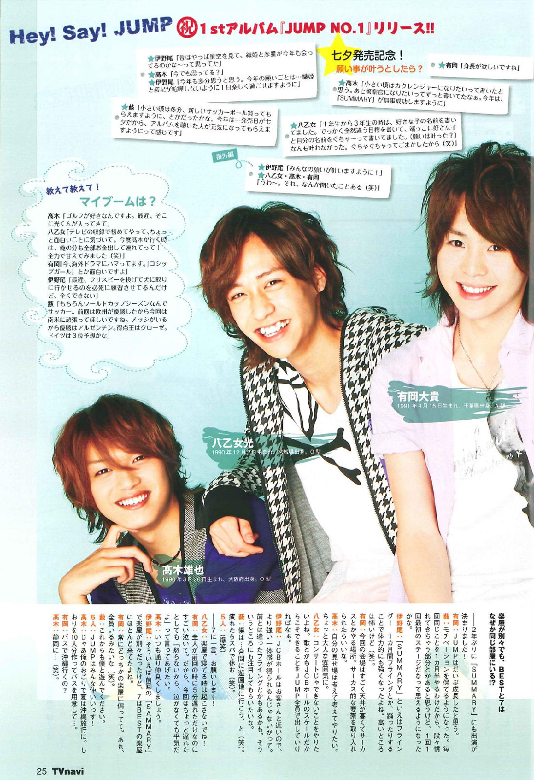 AzN Ongaku: [SCANS] HEY!SAY!JUMP - TV navi 2010.0