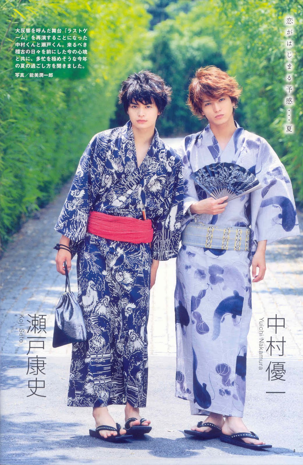 AzN Ongaku: [SCANS] M Graphic 6 - Nakamura Yuichi & Seto Kouji