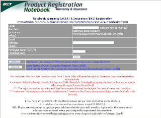 Acer Notebook News and Technology: Acer เพิ่มความคุ้มครองให้คุณสบายใจ ...