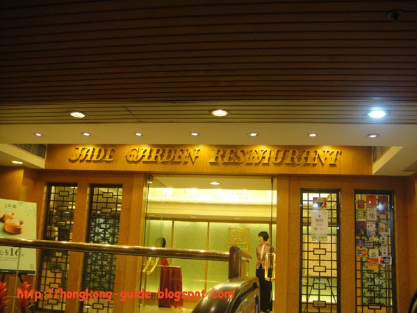 Jade Garden ติ่มซำอร่อยราคาประหยัด