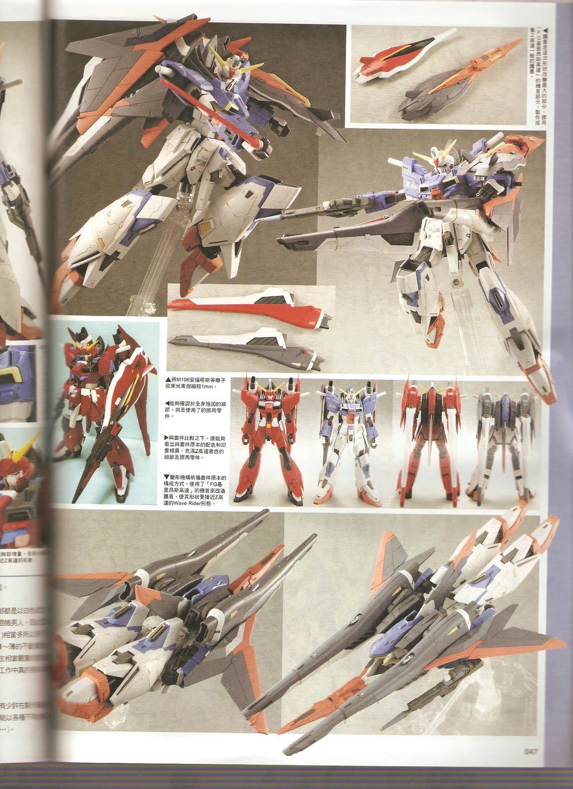 雪森林: ZGMF-X23S Savior Gundam from GunPla Love (Hobby Japan May 2010 Issue)