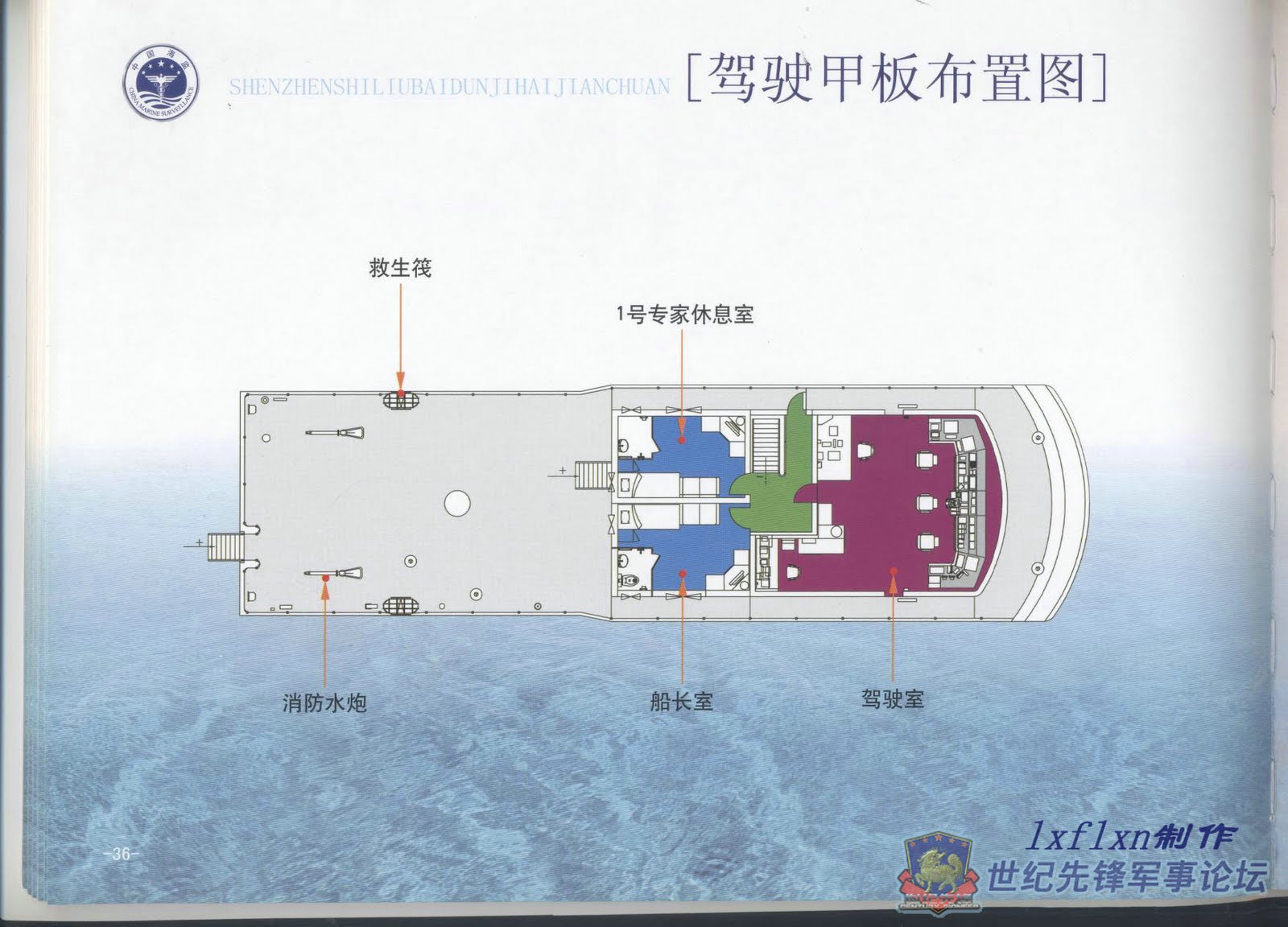 China Marine Surveillance's (CMS) 600 ton class patrol boat. | Pakistan ...