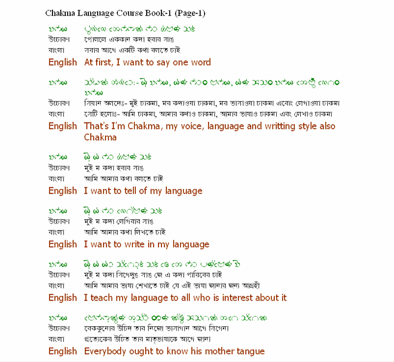 Chakma Language Course