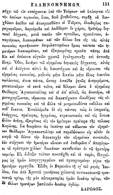 Παμπάλαια: Φεβρουαρίου 2011