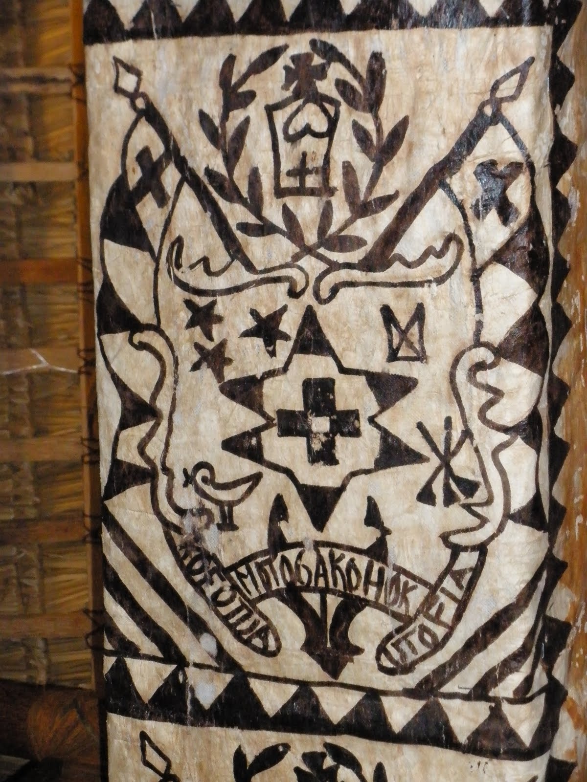 A Note of Friendship: Tongan Tapa Cloth