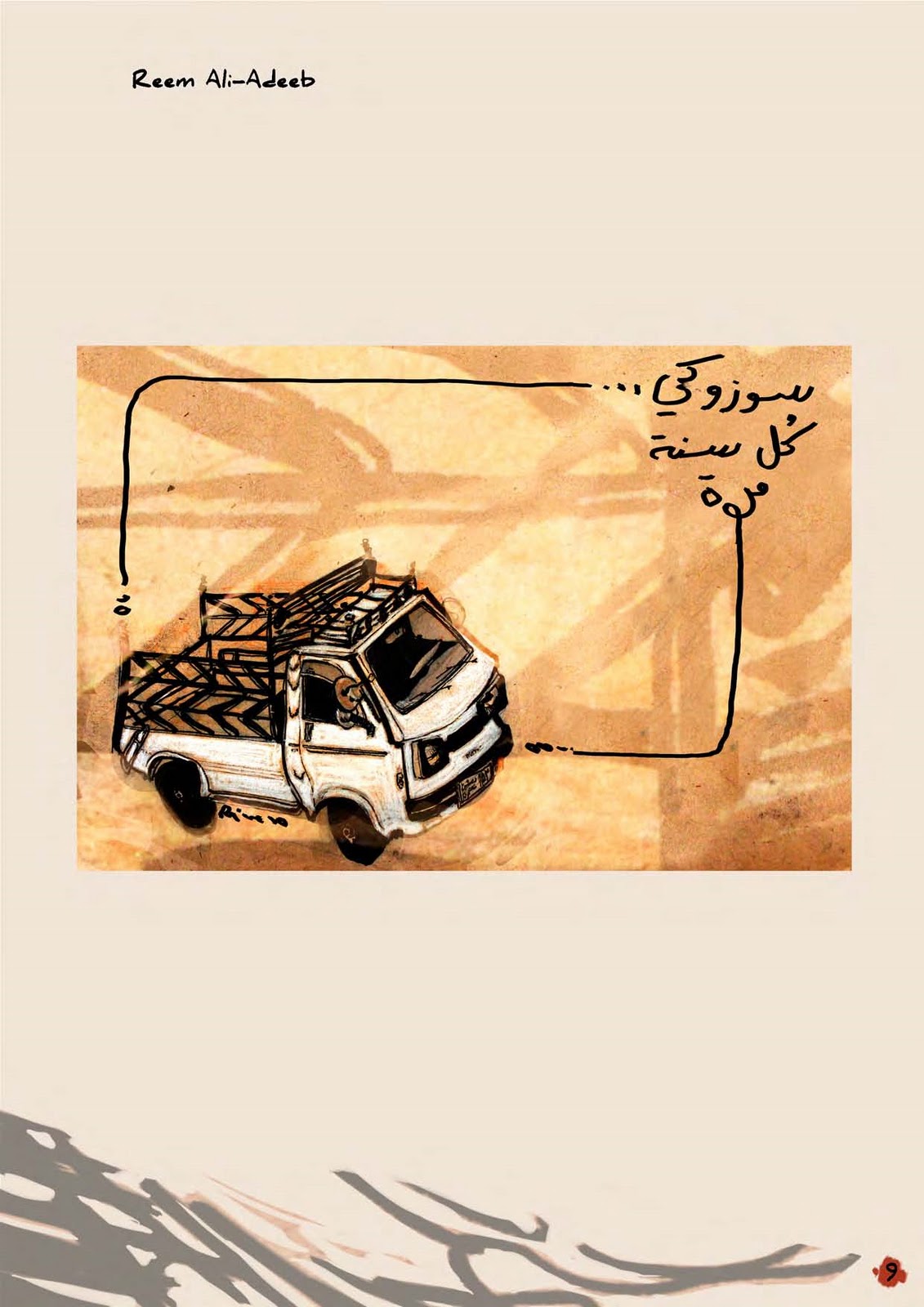 Syrian Comic Community